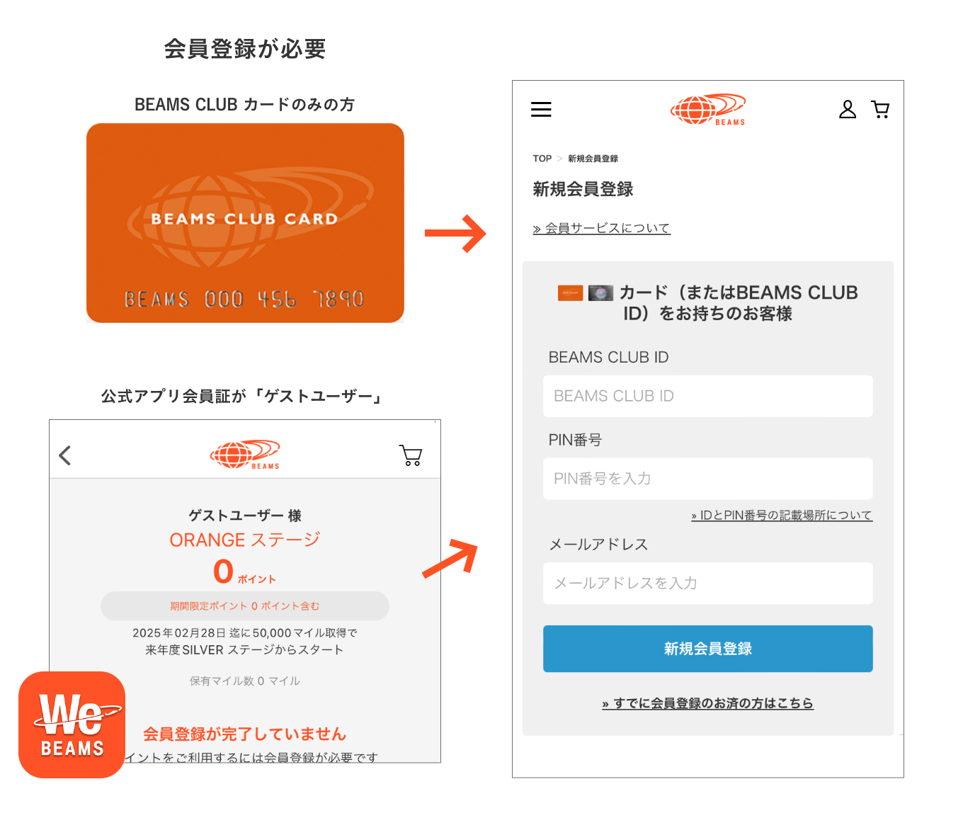 BEAMS CUSTOMER SUPPORT