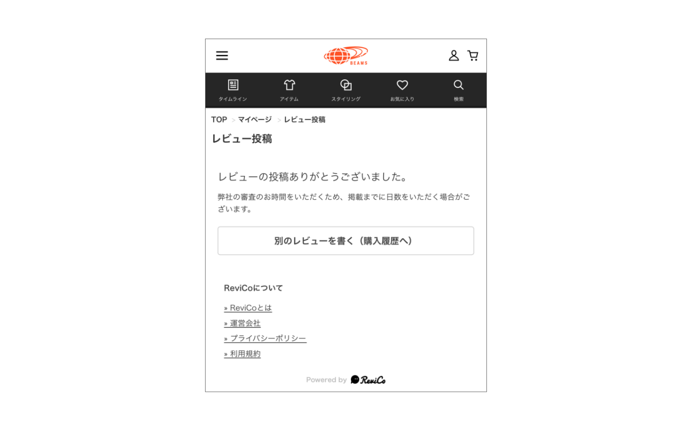 BEAMS CLUB｜レビューについて | ご利用ガイド | BEAMS CUSTOMER SUPPORT