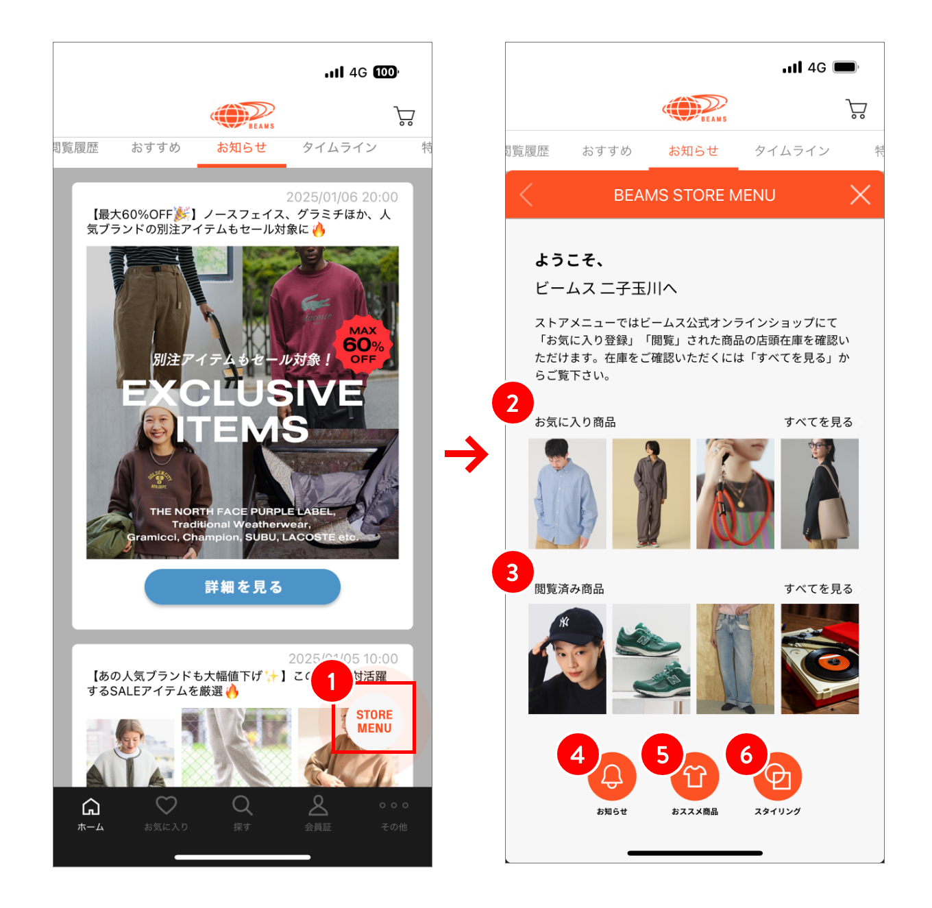 便利なサービス｜「WeBEAMS」ストアメニュー | ご利用ガイド | BEAMS CUSTOMER SUPPORT