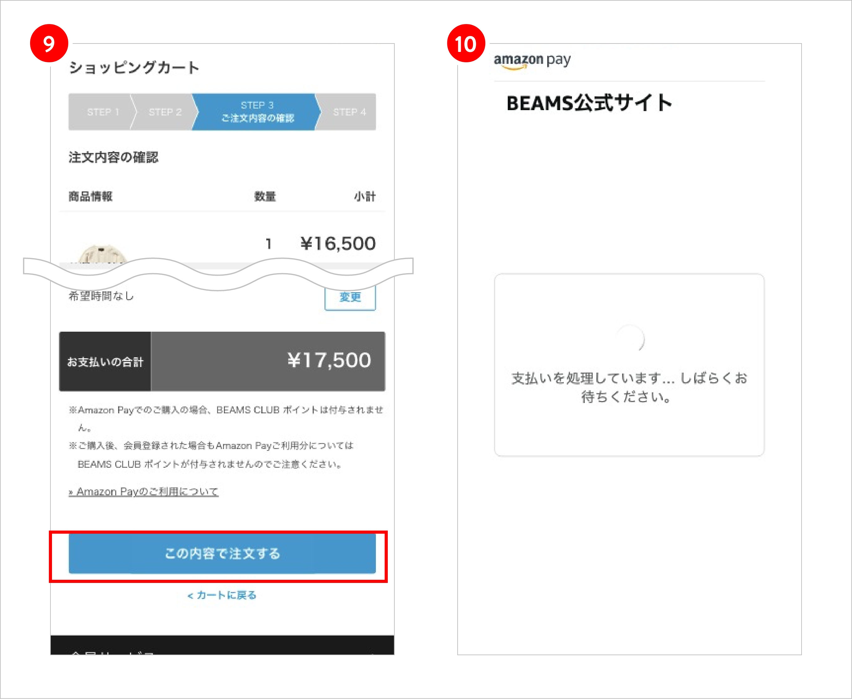 ゲスト購入 | Amazon Pay | ご利用ガイド | BEAMS CUSTOMER SUPPORT