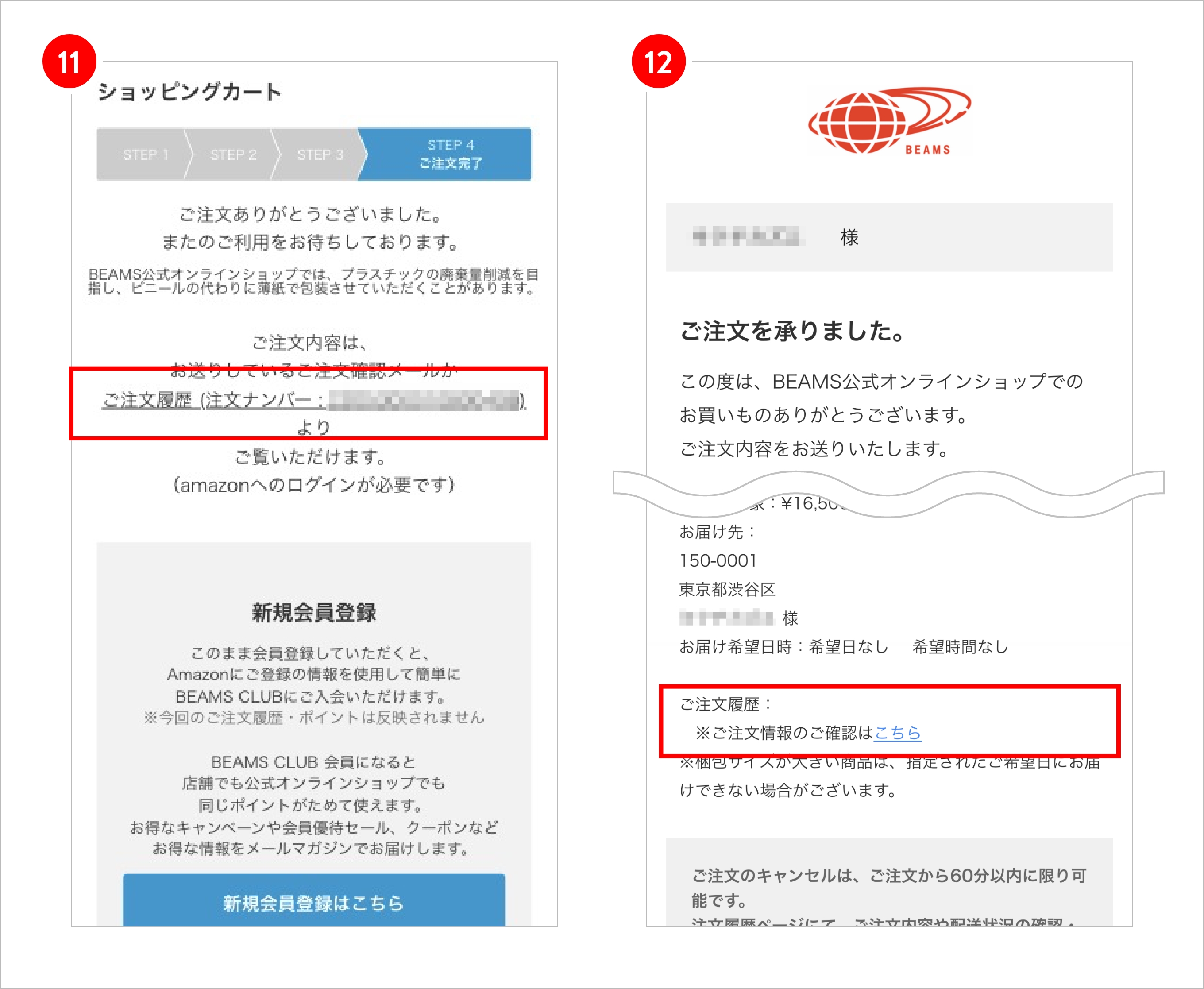 ゲスト購入 | Amazon Pay | ご利用ガイド | BEAMS CUSTOMER SUPPORT