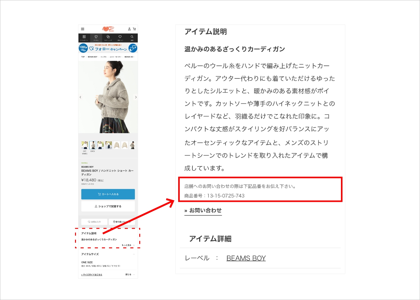 商品｜サイズ・カラーについて | ご利用ガイド | BEAMS CUSTOMER SUPPORT