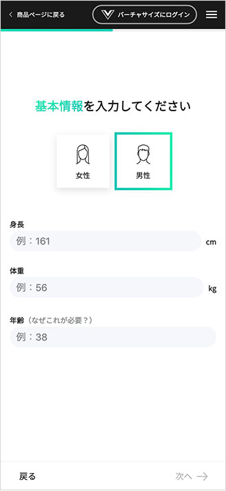 Virtusize | ご利用ガイド | BEAMS CUSTOMER SUPPORT