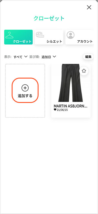 Virtusize | ご利用ガイド | BEAMS CUSTOMER SUPPORT