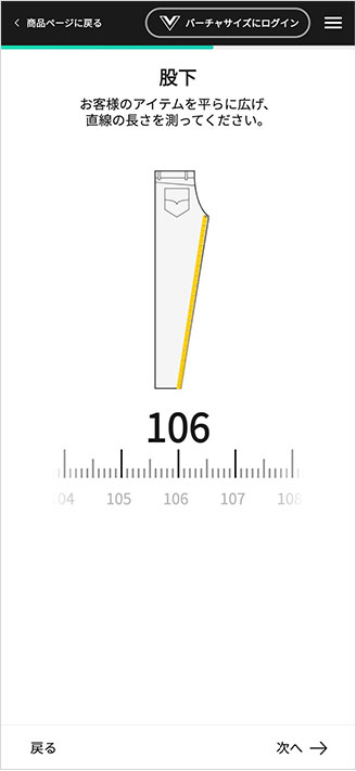 Virtusize | ご利用ガイド | BEAMS CUSTOMER SUPPORT