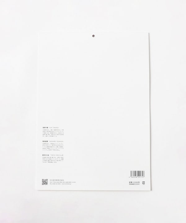 BEAMS JAPAN (BEAMS JAPAN) [Yakumo] Wood Carved Bear Calendar 2025 Wall ...