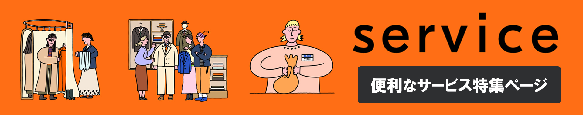 サポート・FAQ・お問い合わせ | BEAMS CUSTOMER SUPPORT