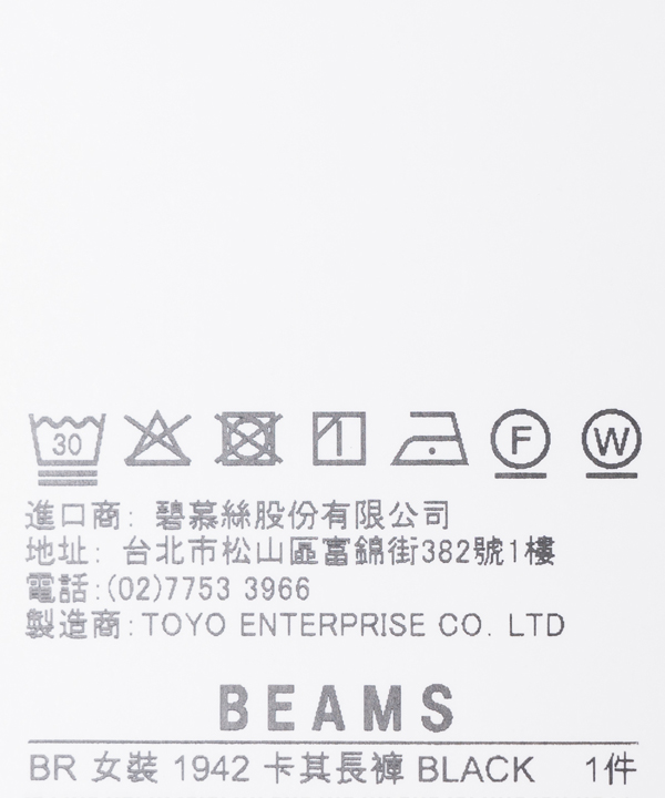 BEAMS BOY BUZZ RICKSON’S / BLACK CHINO PANTS（褲子 褲子）網購｜BEAMS