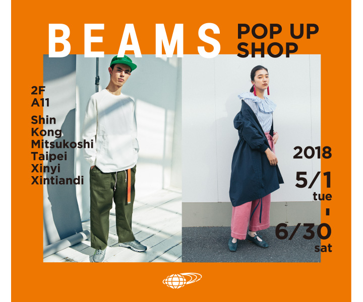 BEAMS POP UP SHOP｜BEAMS