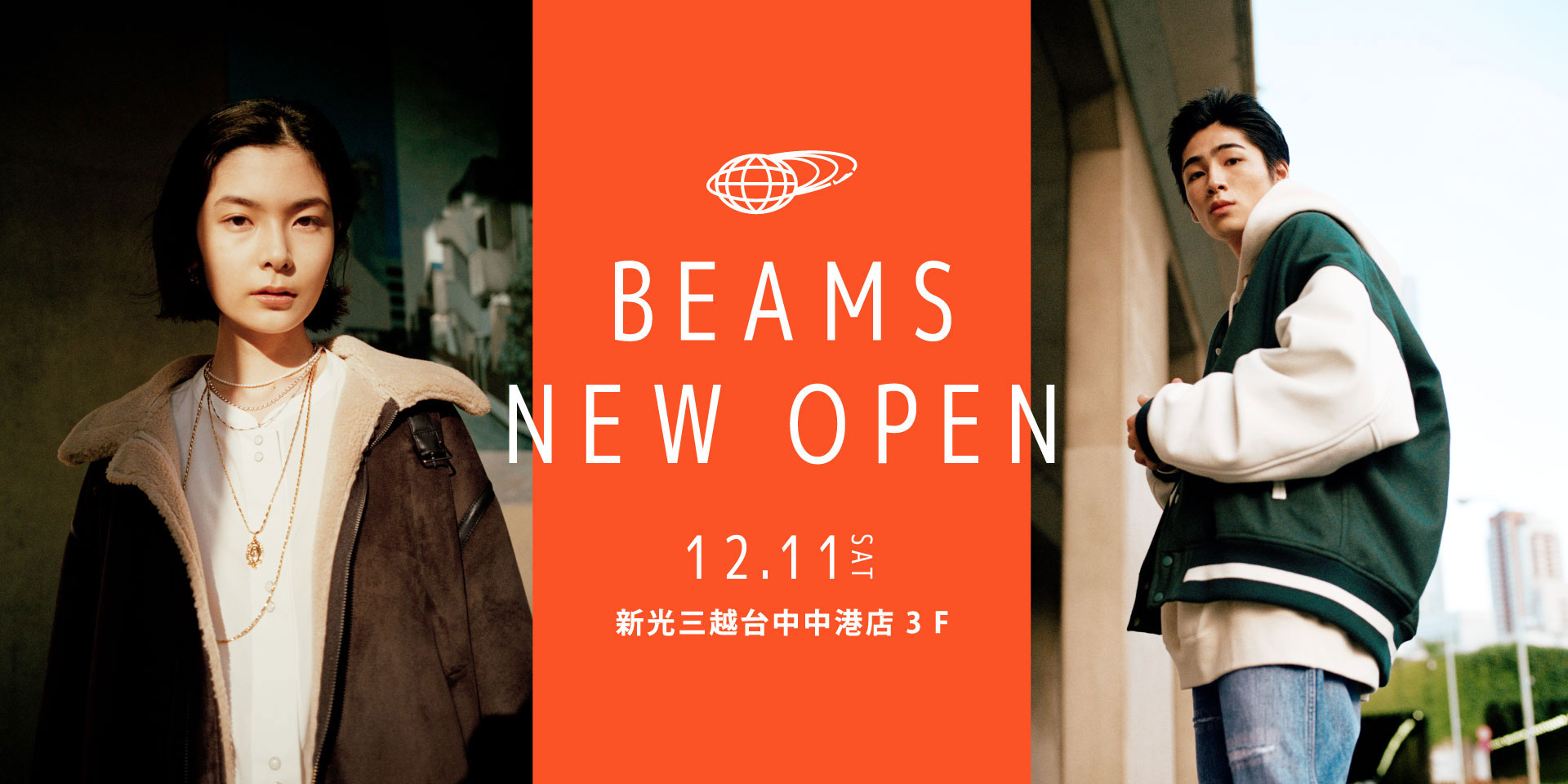 BEAMS TAIWAN前進台中！12月11日盛大開幕｜BEAMS