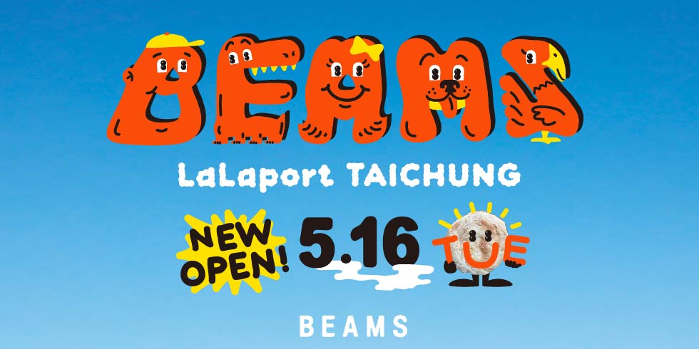 台中地區再添新戰力！全新複合式店鋪LaLaport盛大開幕｜BEAMS
