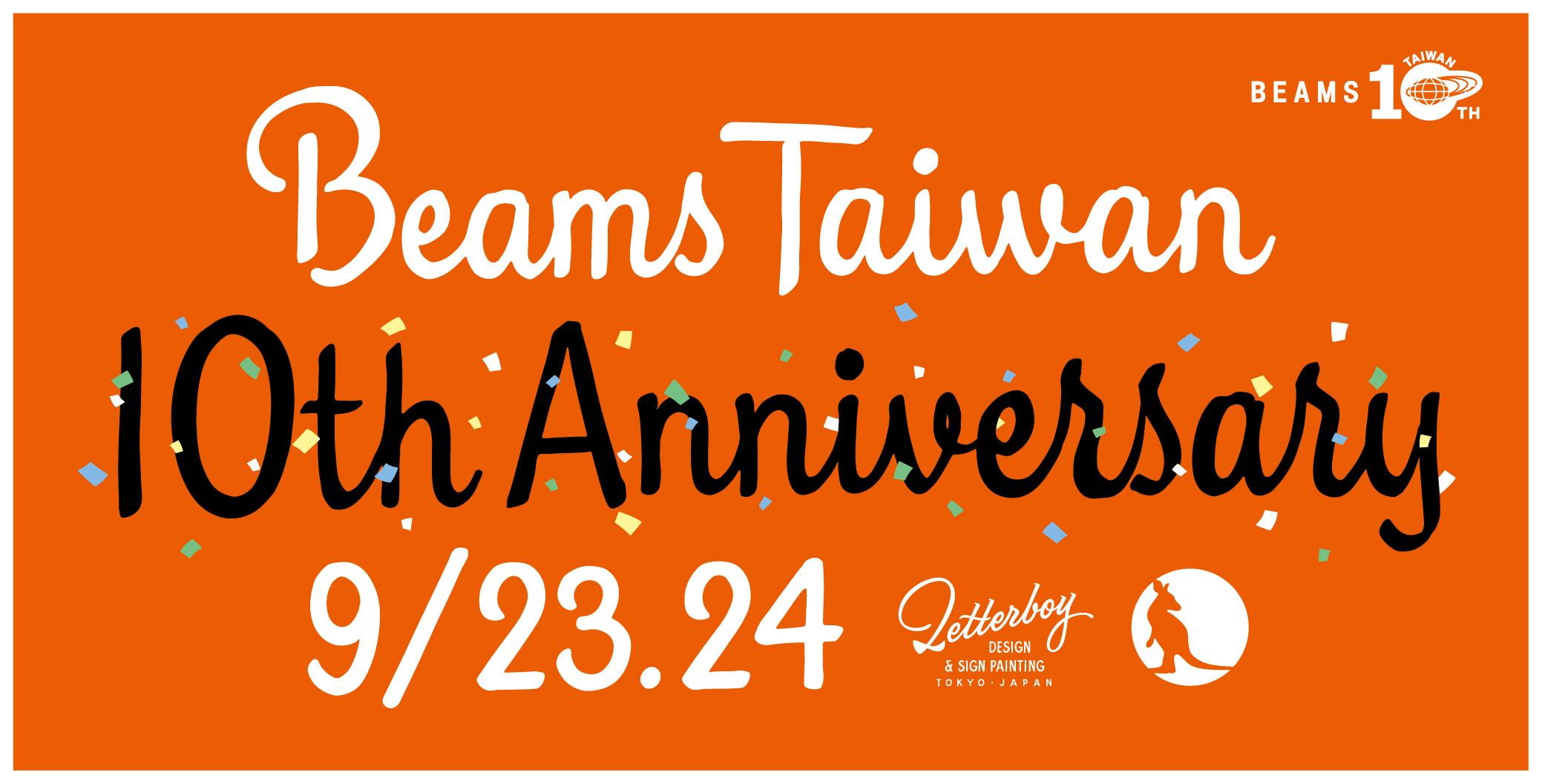 BEAMS TAIWAN 10th ANNIVERSARY FANS EVENT 活動花絮｜BEAMS