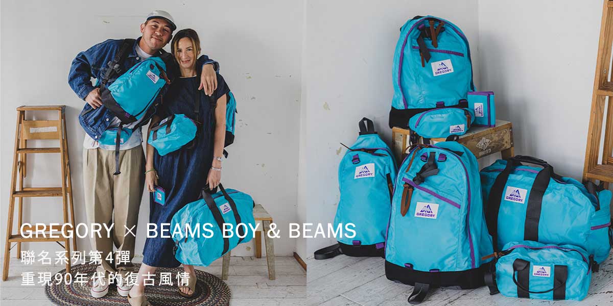 GREGORY × BEAMS BOY & BEAMS 聯名系列第4彈，重現90年代的復古風情｜BEAMS