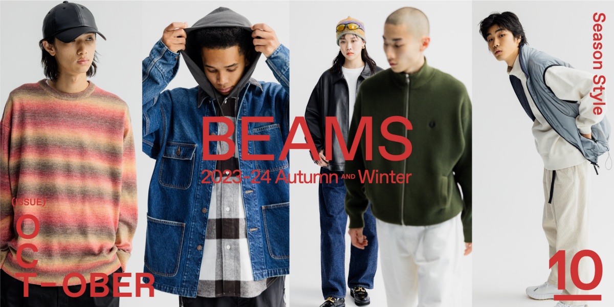 BEAMS | 2023-24 Autumn & Winter SEASON STYLE ISSUE OCT.2023｜BEAMS