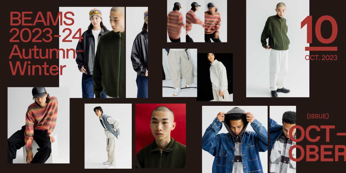 BEAMS | 2023-24 Autumn & Winter SEASON STYLE ISSUE OCT.2023｜BEAMS