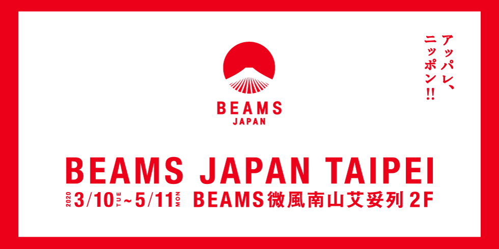 BEAMS 官方網站・官方購物網站