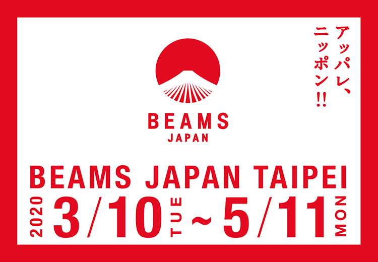 BEAMS JAPAN TAIPEI｜BEAMS
