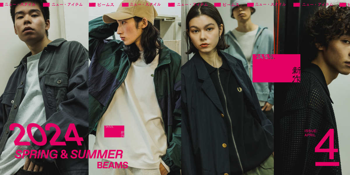 BEAMS 官方網站・官方購物網站